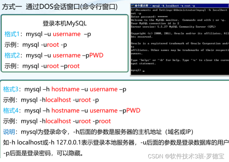 Mysql启动和停止的两个方法 Csdn博客 