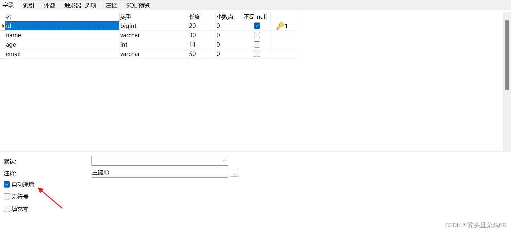 mybatis-plus的增删改查操作_mybatisplus 修改-CSDN博客
