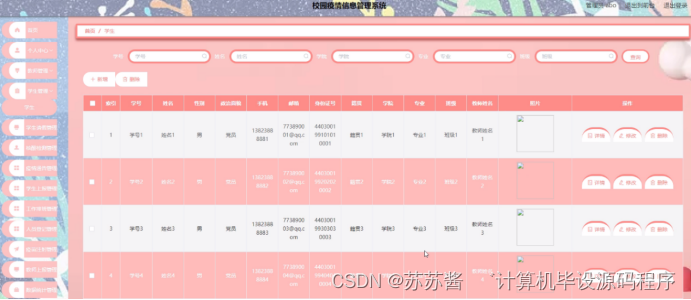 【附源码】java计算机毕业设计校园疫情信息管理系统（程序lw部署）基于java高校疫情管理系统登录界面代码 Csdn博客 