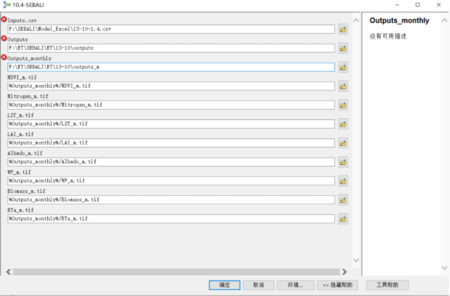 Python和MATLAB和ARCGIS三种不同方法进行SEBAL模型计算蒸散发-CSDN博客
