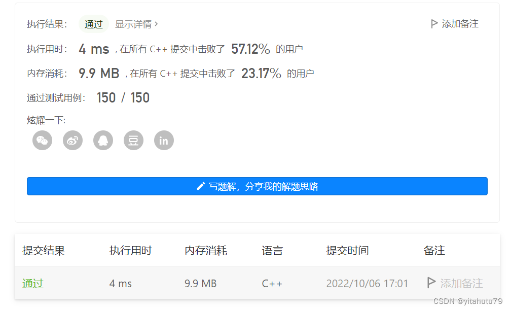 153 寻找旋转排序数组中的最小值 Csdn博客