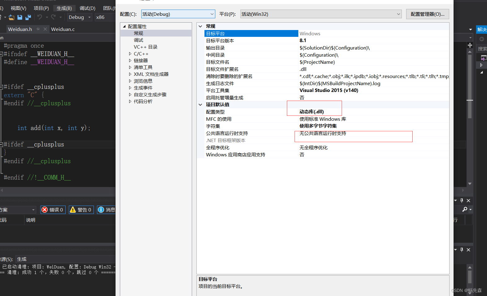 Visual Studio创建Dll、Lib以及在项目中调用_visual studio dll-CSDN博客