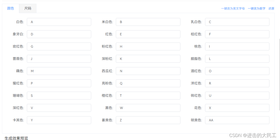 a-z26个字母依次排序超出显示aa、ab..._c#a循环逐渐增加字母,满了以后到aa继续-CSDN博客