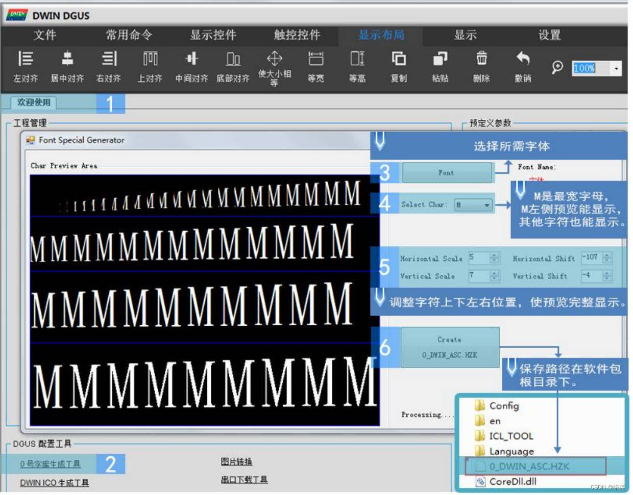 DW字库生成以及ts3使用_ts3字库生成工具-CSDN博客