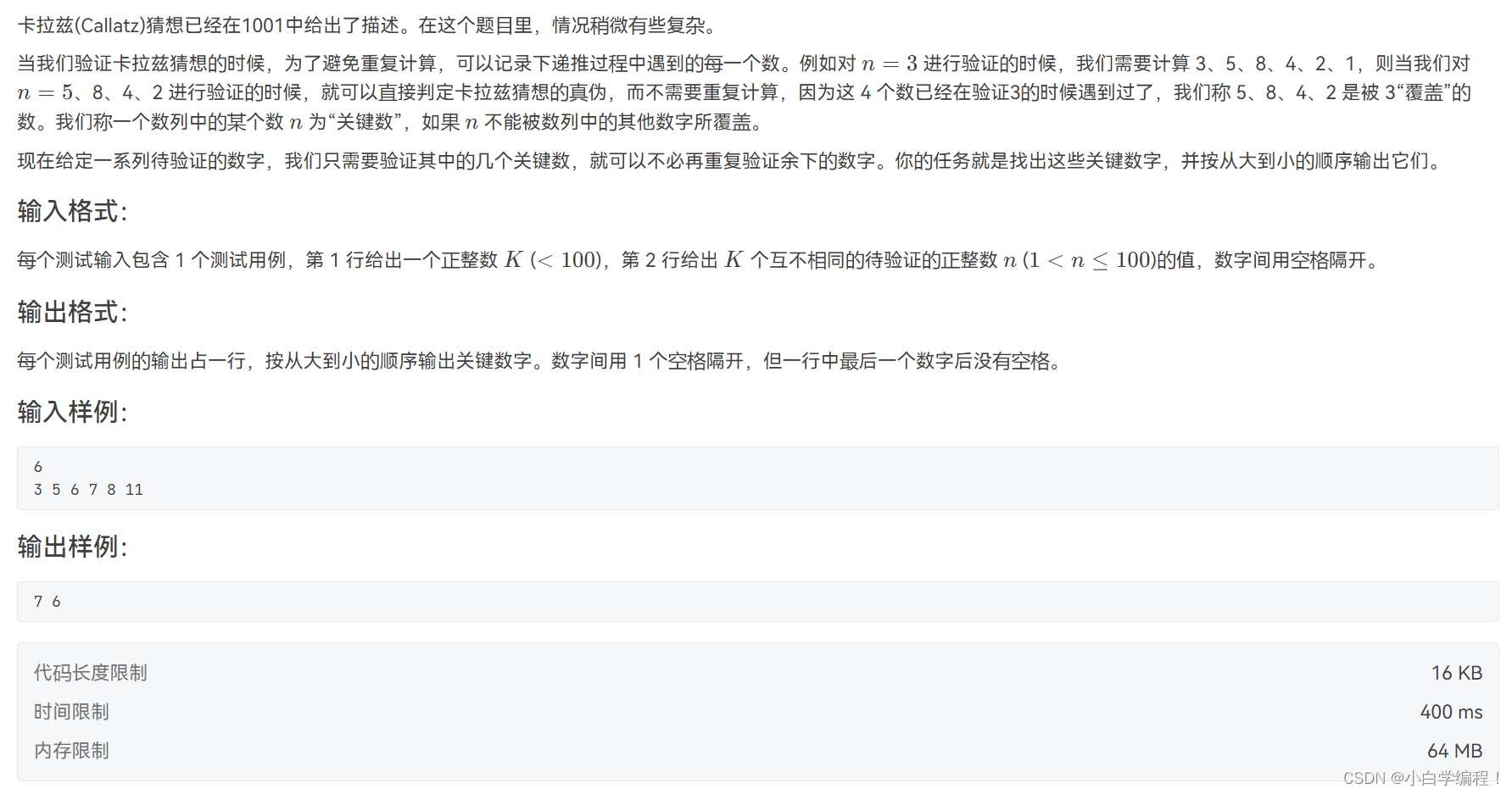 PAT (Basic Level) Practice （中文）1005 继续(3n+1)猜想-CSDN博客