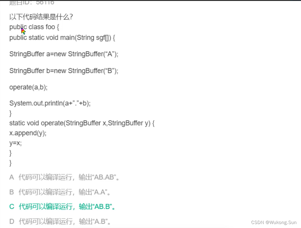 Java方向笔试强训 Day5 Csdn博客 8857