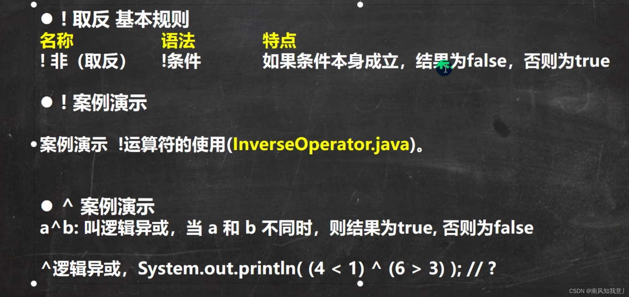 Java逻辑运算符 Csdn博客 
