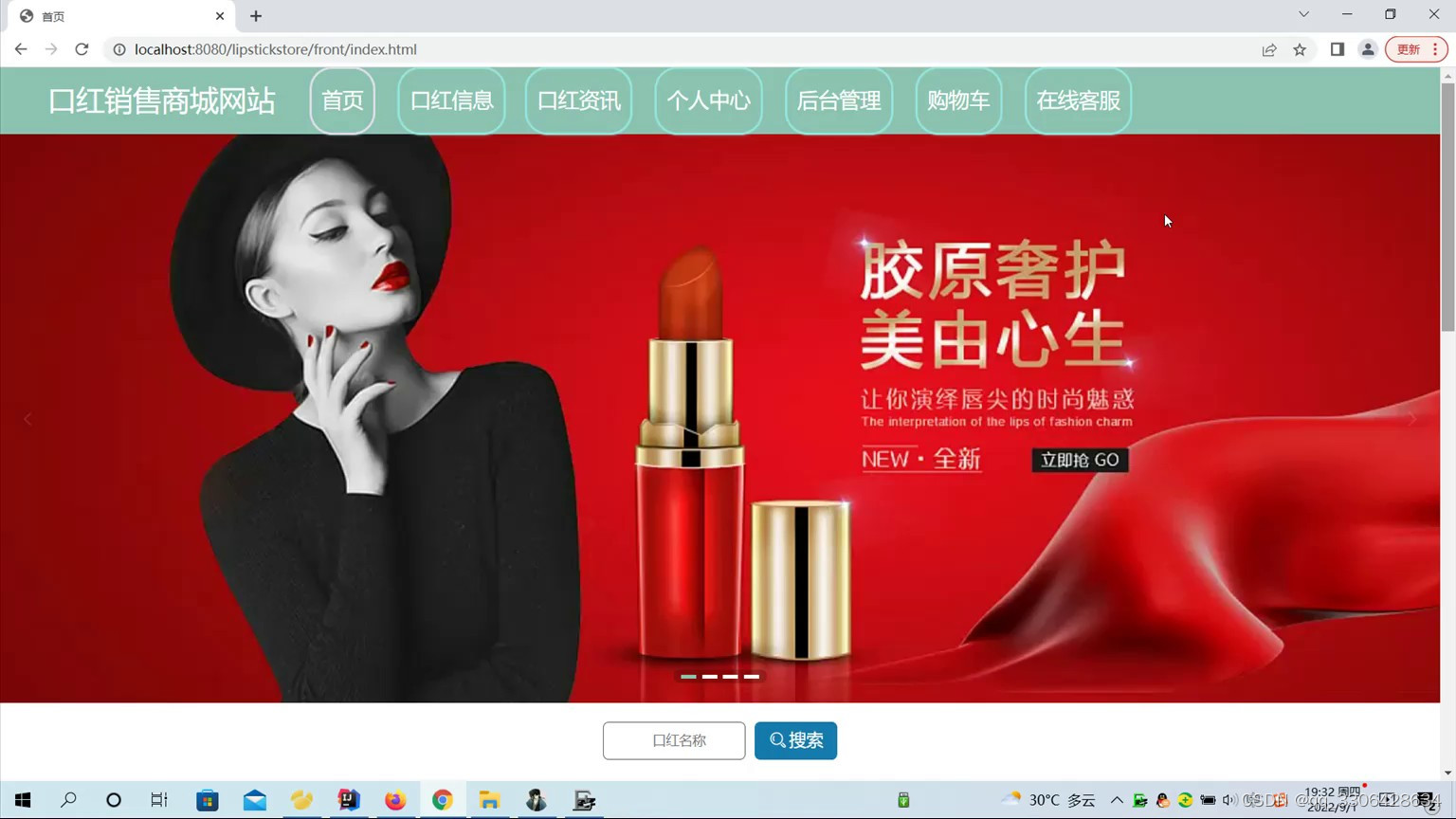 基于javaspringbootmybatisvueelementui的口红电子购物商城基于springbootvue的口红推荐平台 Csdn博客