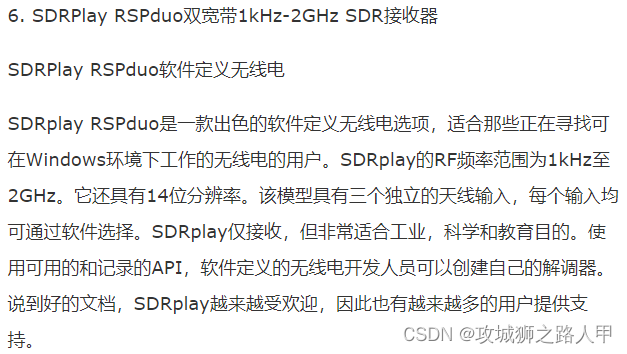 SDR的种类介绍_sdrjc-CSDN博客