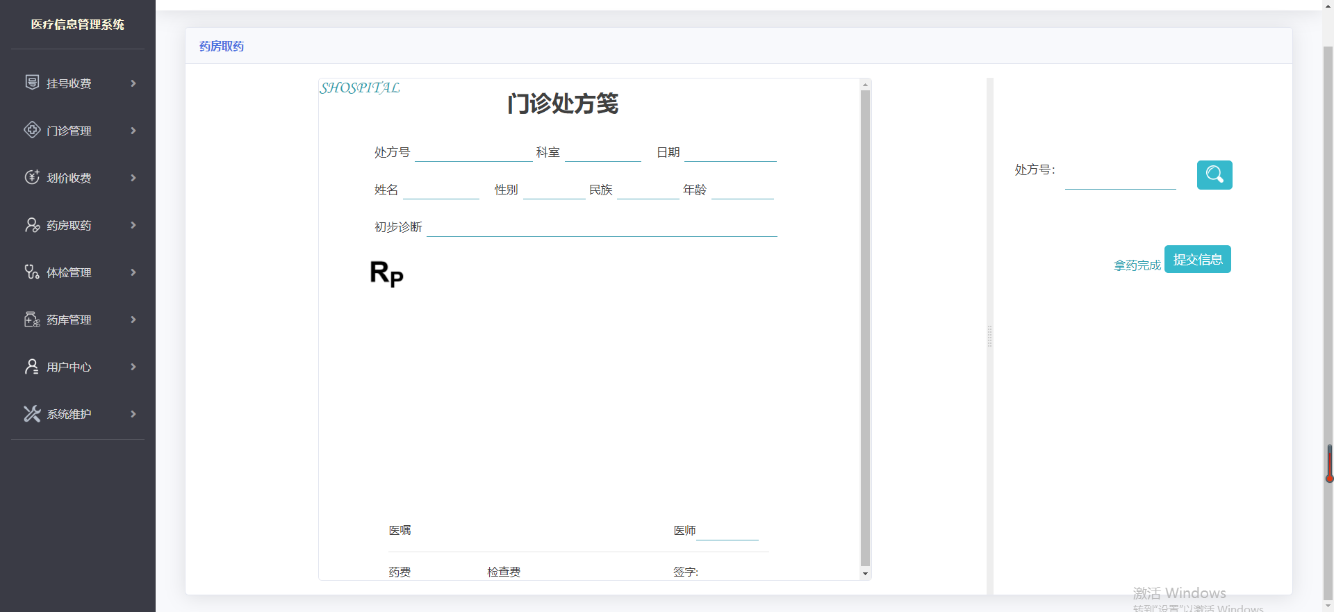 Java实训项目：基于springboot医疗信息管理系统（计算机毕业项目）1012springboot医护管理系统实训报告 Csdn博客