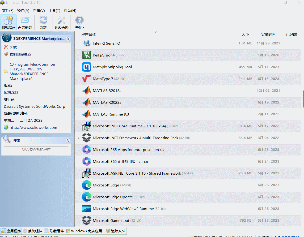 软件分享1—Windows系统必备卸载工具[Uninstall Tool]_windows卸载大师-CSDN博客