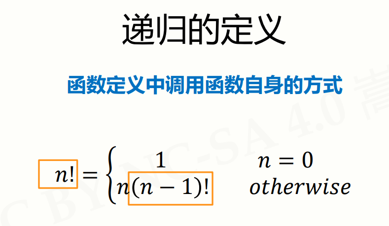 代码复用和函数递归及汉诺塔问题s 0 是基例 Csdn博客