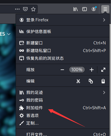 个人笔记：kali firefox安装hackbar插件_kali hackbar-CSDN博客