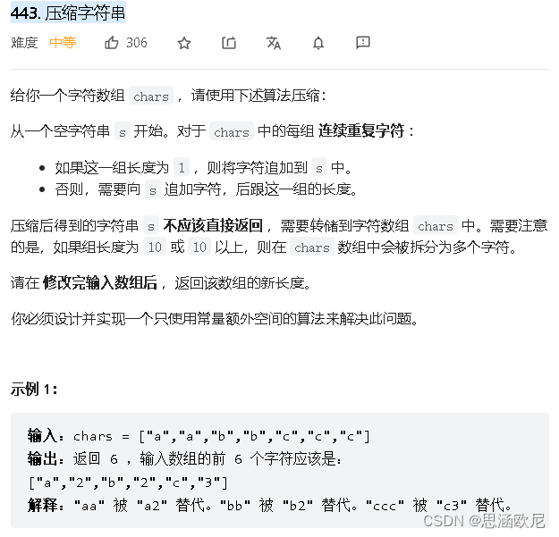 443压缩字符串 ,,js实现,思路简单js 字符串缩短算法 Csdn博客 2286