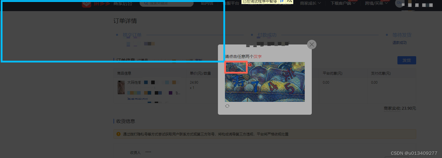 Js实现点击js点击元素 Csdn博客 