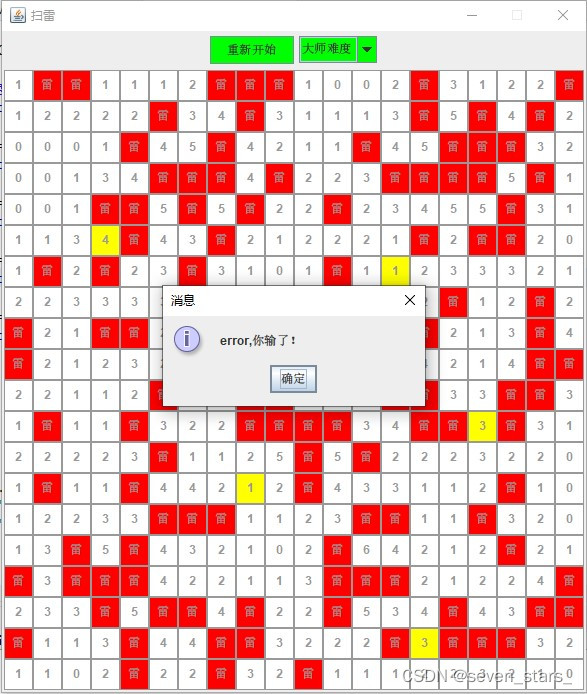 用JAVA写一个不用任何图片的扫雷小游戏minesweeper game_eclipse扫雷代码-CSDN博客