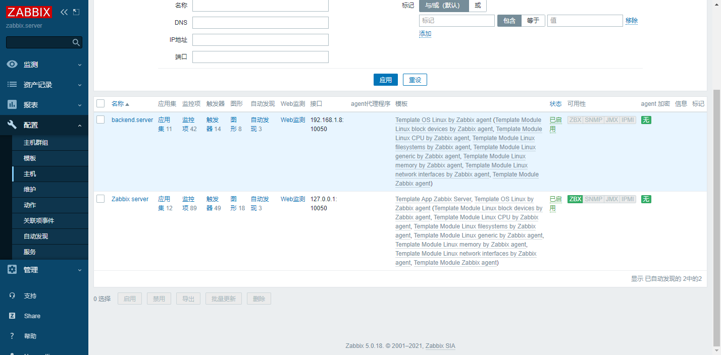 Zabbix（二）添加 Agent 主机_zabbix添加aggent-CSDN博客