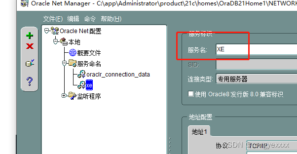 Navicat连接oracle数据库报出 Ora 12514 Tns Navicat 12514 Csdn博客