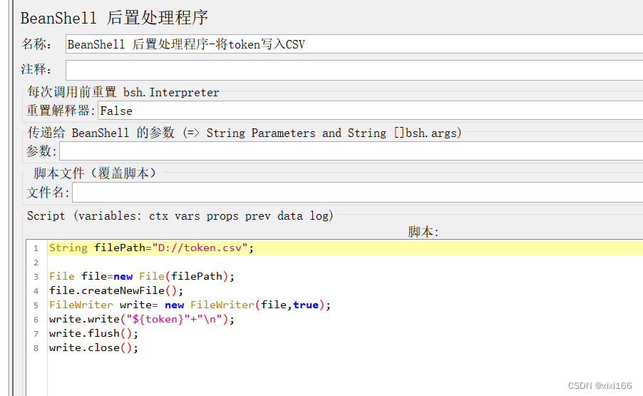 jmeter获取token并保存到CSV文件_jemter如何将token写入到本地-CSDN博客