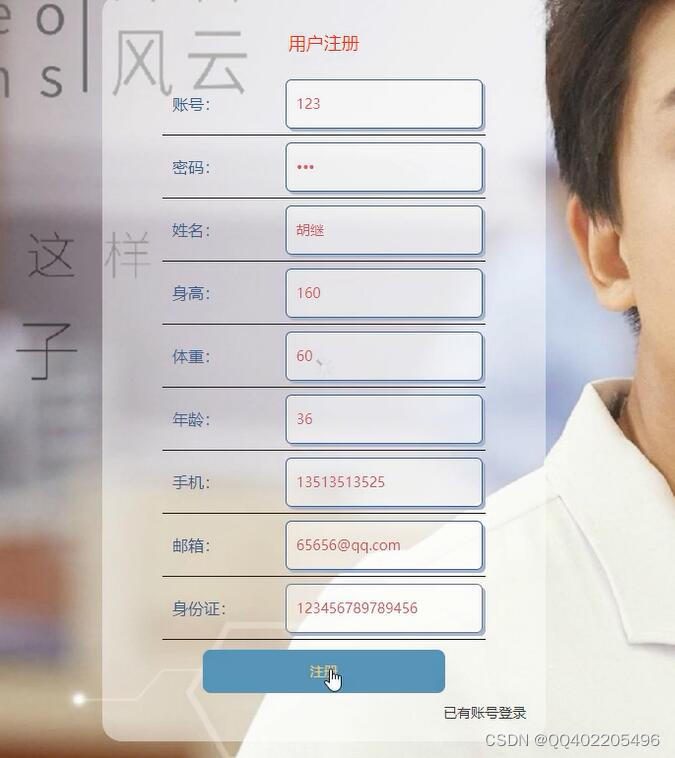 254pythondjango个人健康信息管理系统vuedjango框架个人健康信息管理系统 Csdn博客