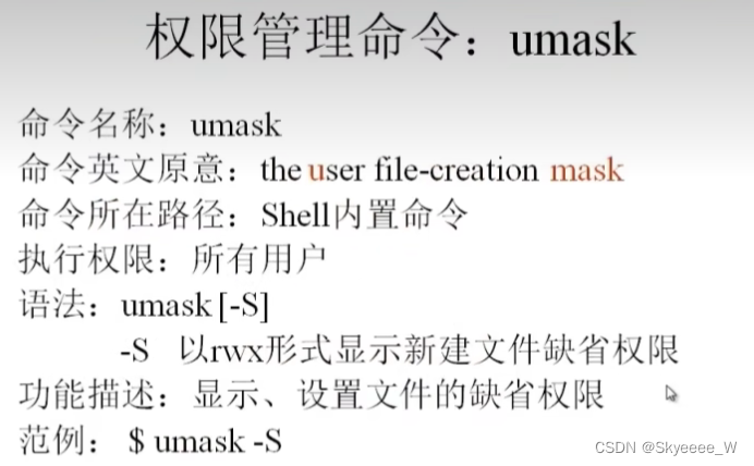 Linux 权限管理 chmod chown chgrp umask-CSDN博客