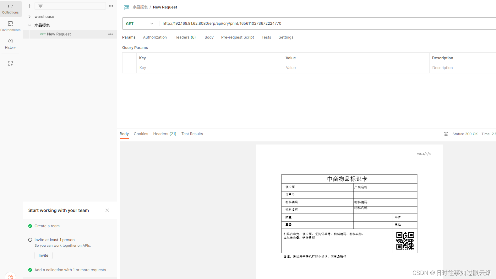 水晶报表CrystalReport实现报表打印和动态图片导入_crystal reports-CSDN博客