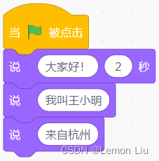 中国电子学会2022年12月份青少年软件编程Scratch图形化等级考试试卷一级真题(含答案)_电子学会scratch一级真题-CSDN博客