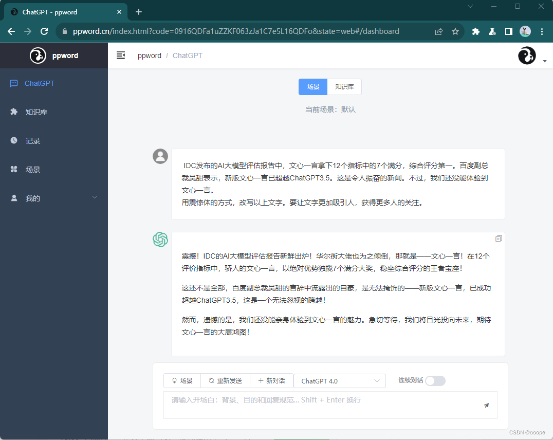 在文心一言超越ChatGPT3.5后，我们做了大模型对比测试。_文心一言会员比gpt-3.5 前端代码解答强吗-CSDN博客