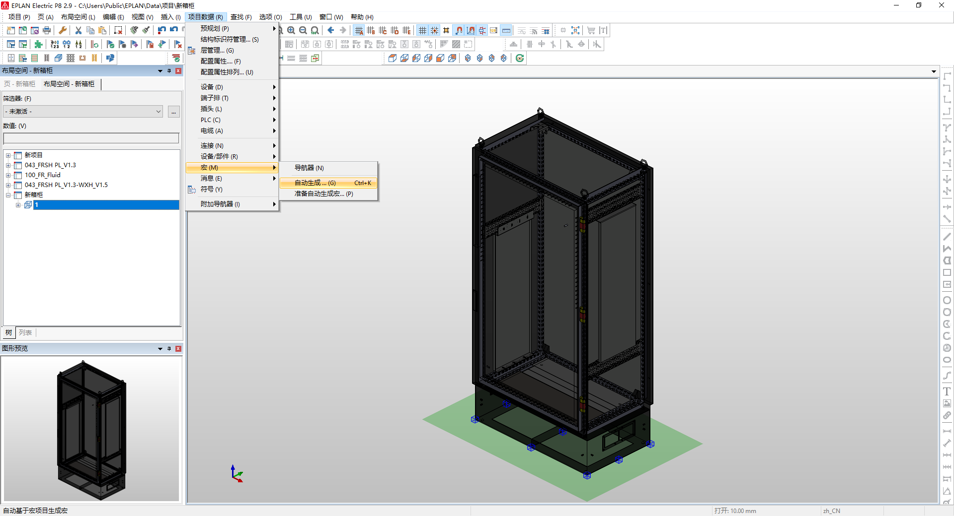 EPLAN_3D propanel 的粗略使用方式_eplan pro panel教程-CSDN博客