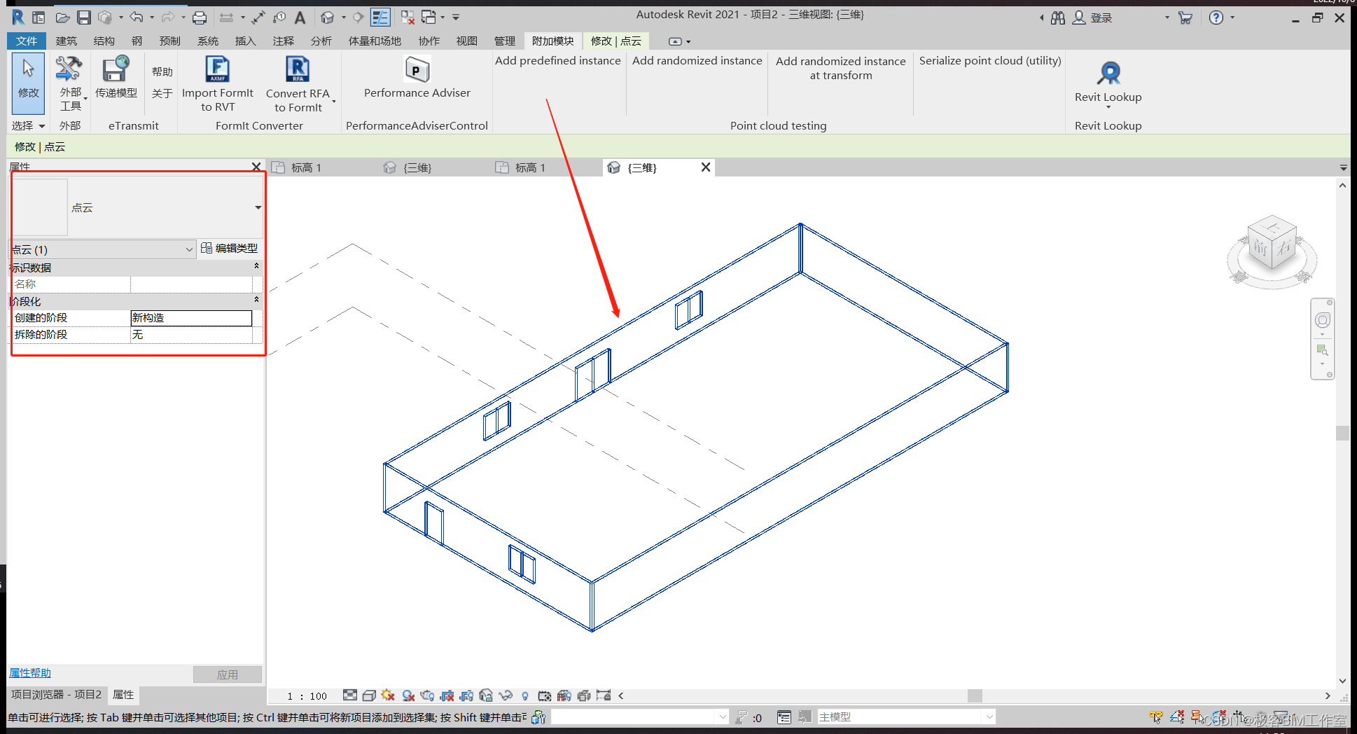 Revit SDK：PointCloudEngine 点云引擎_revit点云-CSDN博客