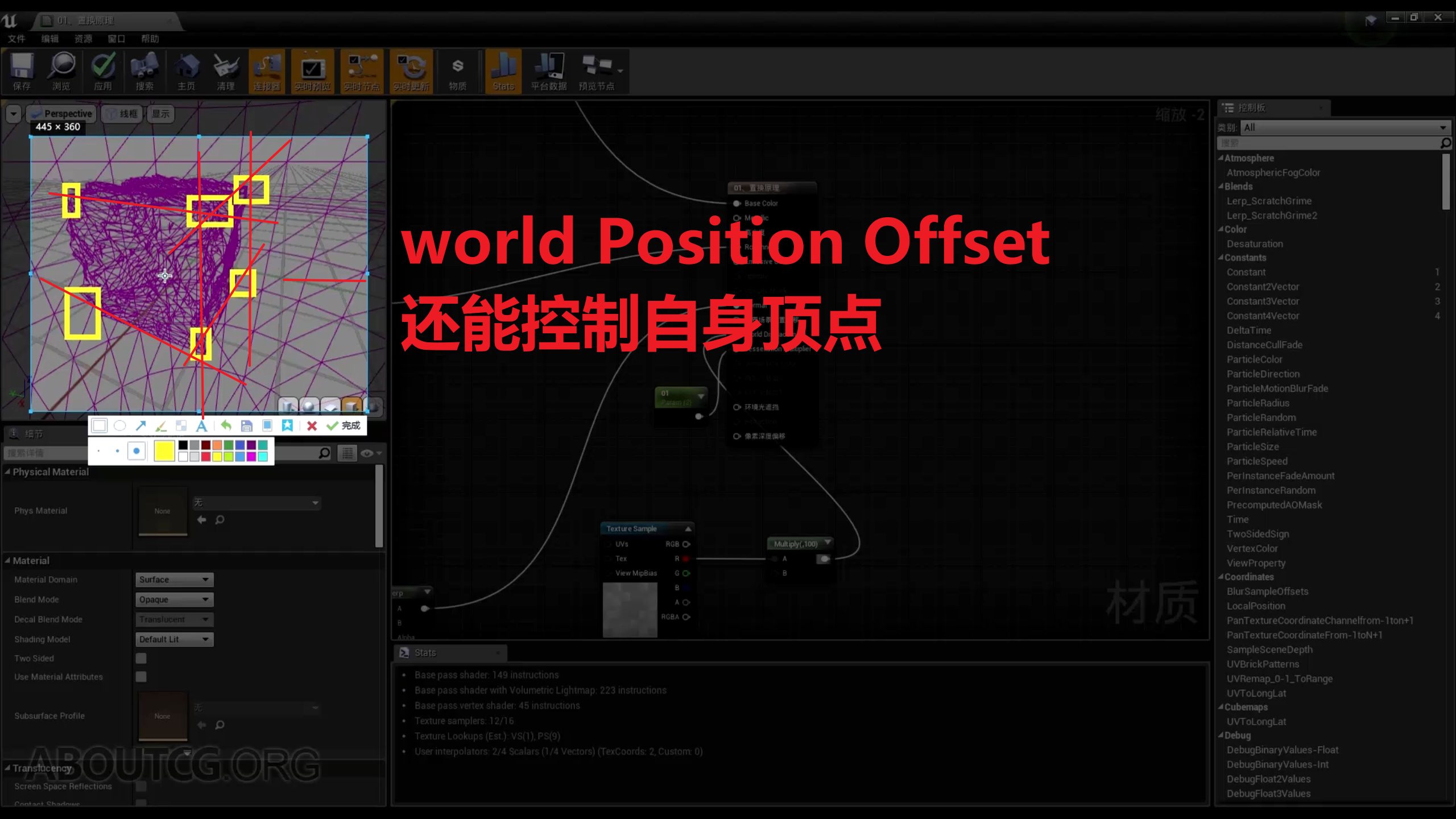 UE4材质09_置换视差像素深度偏移-CSDN博客
