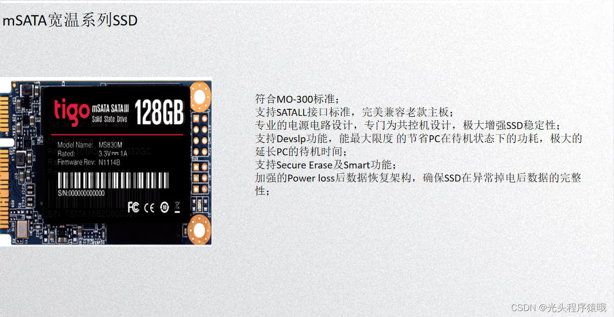 SSD，DDR历程，以及产品概述详解_ddr和ssd-CSDN博客