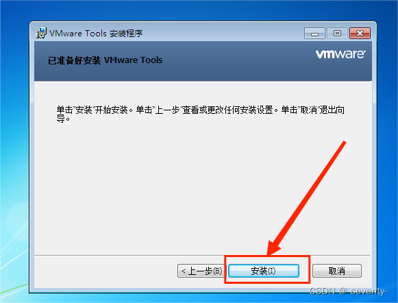 VMware 虚拟机在 Windows 7 下无法安装 VMware Tools_win7不支持vmtools-CSDN博客
