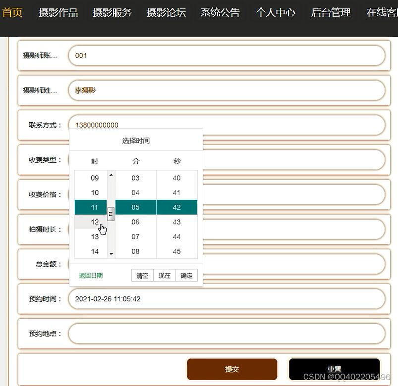 Pythondjango摄影作品分享服务项目预约系统vue摄影师爱好者交流网站pythondjango摄影跟拍预定管理系统 Csdn博客
