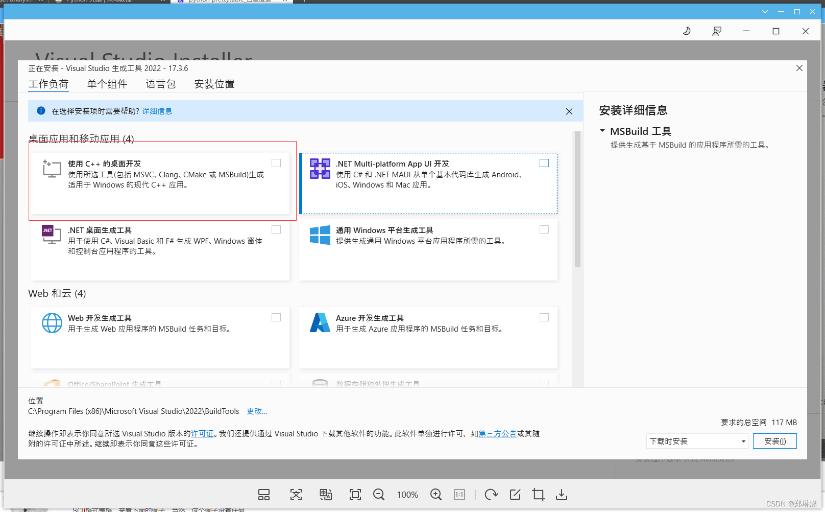 win10下安装mmyolo并测试——保姆级教程_mmyolo安装-CSDN博客