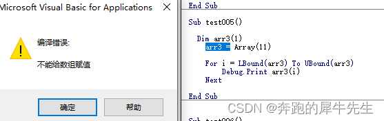 Vba 不能给数组赋值，其实只是不能给静态数组整体赋值vba不能给数组赋值 Csdn博客 