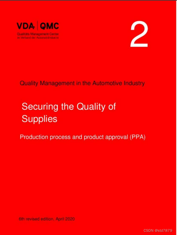 VDA2 6th 2020 Securing the Quality of Supplies PPA 最新版 第6版 供货质量保证：生产过程和产品批准PPA（红皮书）_vda2最新版本-CSDN博客