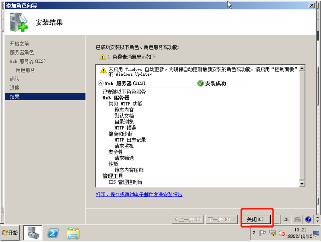 Win2008服务器操作系统-HTTP的WEB网页和虚拟目录_web服务器http头信息公开-CSDN博客