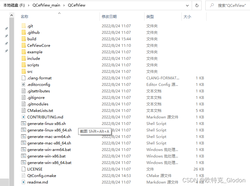 QCefView入门及环境配置_欧特克_Glodon的博客-CSDN博客