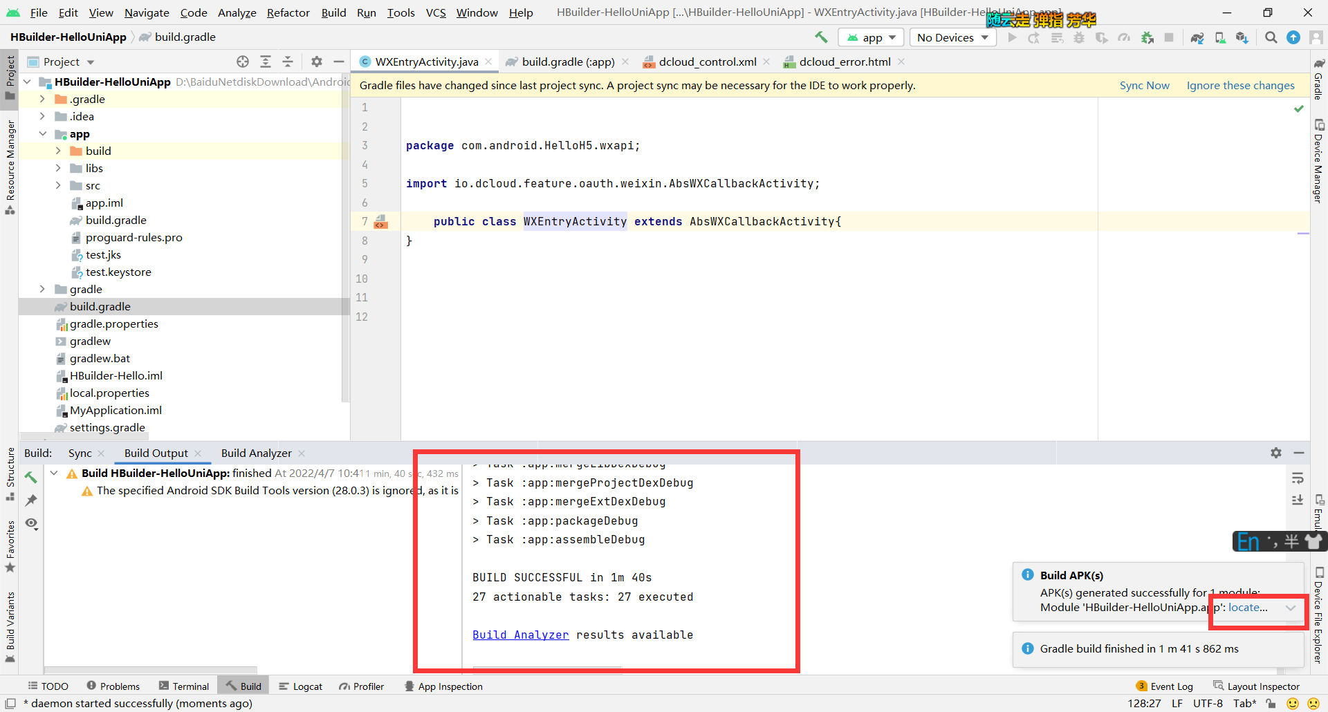 uniapp转为Android_uniapp反编译apk-CSDN博客