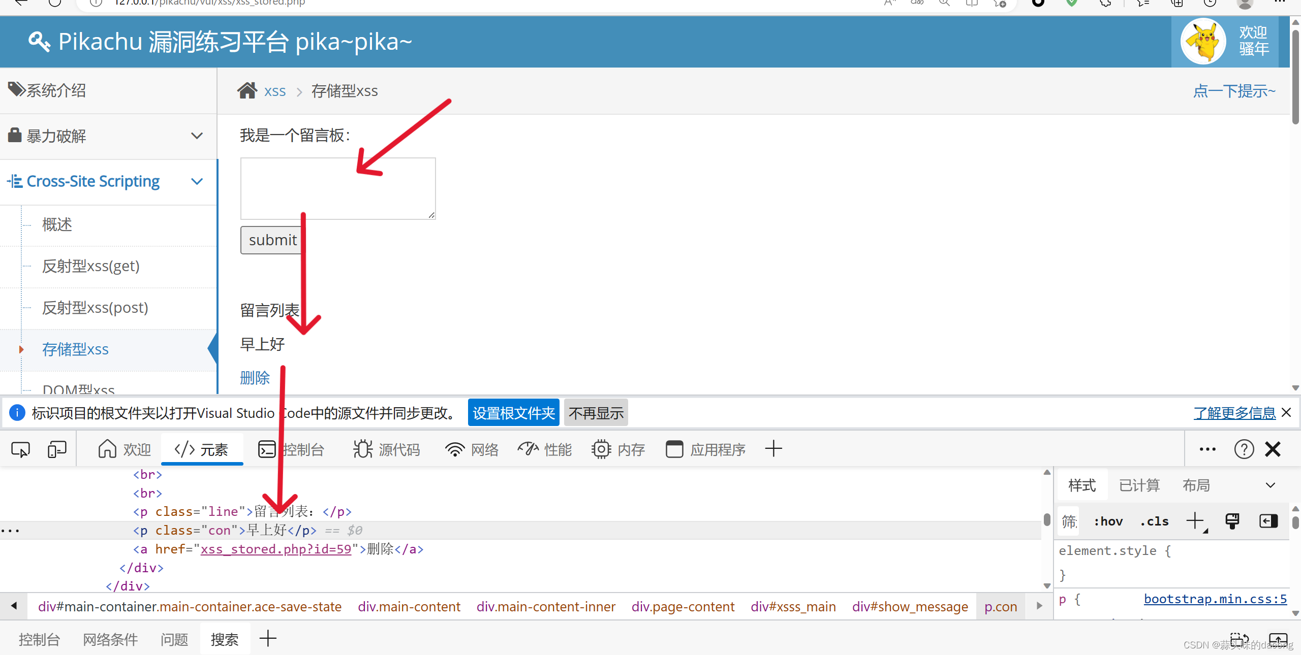 Pikachu(皮卡丘)靶场 Cross Site Scriptingpikachu Cross Site Scripting Csdn博客