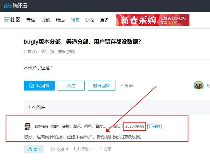 bugly 运营统计没有数据(渠道统计/新增用户等)_bugly不再维护-CSDN博客