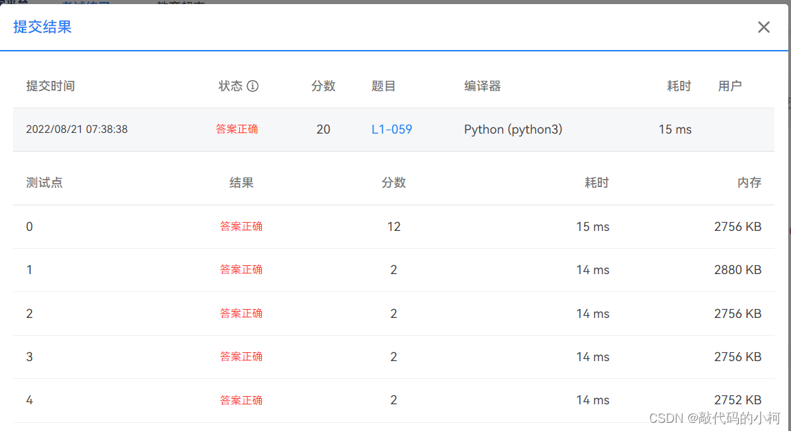L1-059 敲笨钟(Python3)_现在给你一大堆古诗词句,要求你写个程序自动将压“ong”韵的句子糟改成“敲笨钟”-CSDN博客