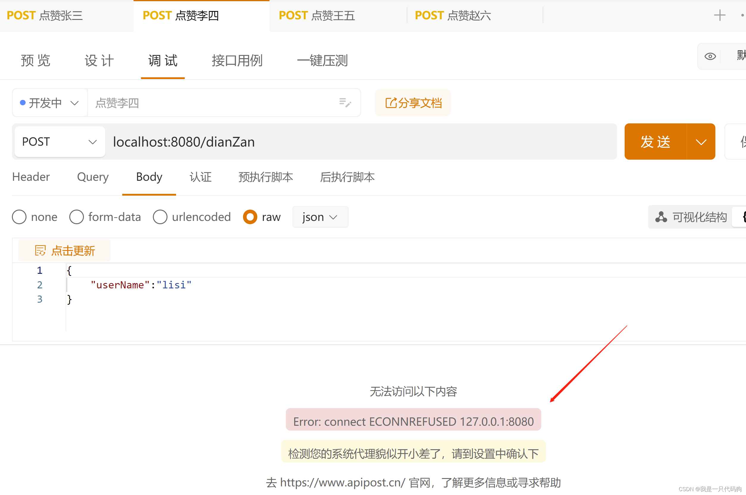 高并发点赞与mysql和redis实现最终一致性mysql Redis高并发 Csdn博客