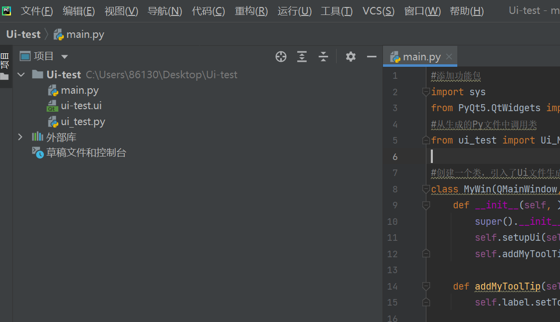 PyQt5-安装环境及运行、打包_pyqt5运行-CSDN博客