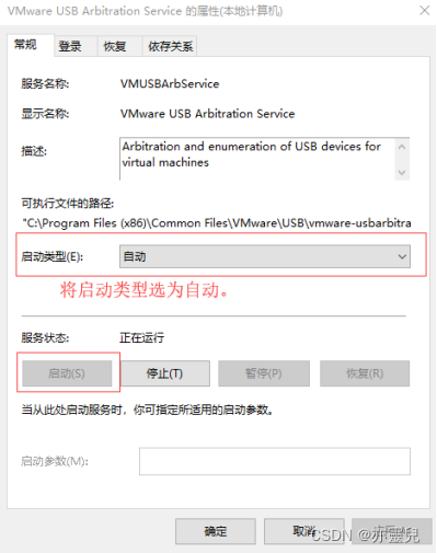 【Vmware U盘挂载不成功】以及【死机重启虚拟机报错.vmx文件出错】的解决方式（有图有原理）_vmware u盘无法挂载-CSDN博客