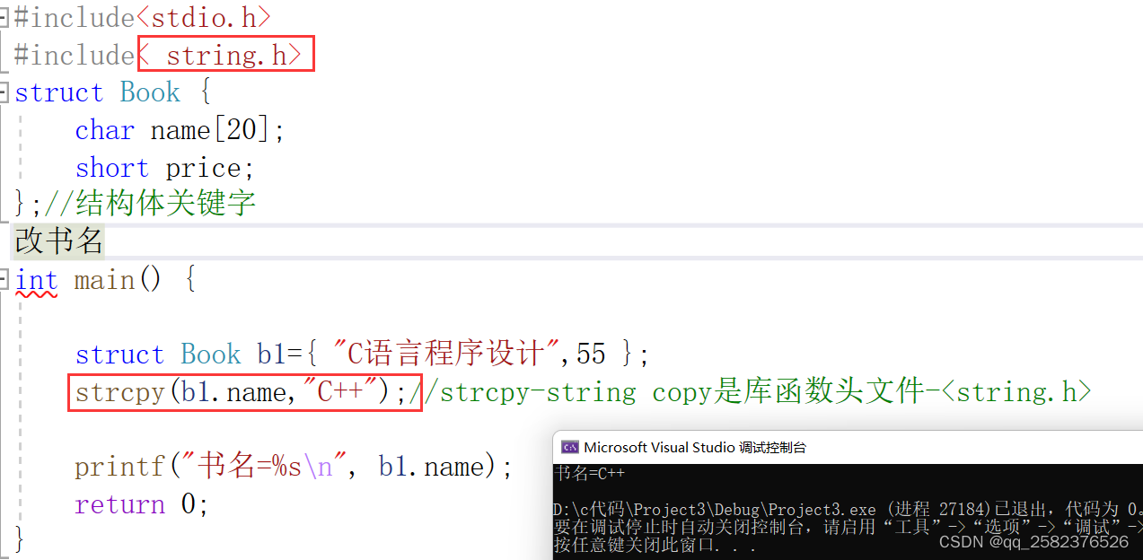 4 C语言 上节习题 结构体struct,结构体指针变量, > Csdn博客