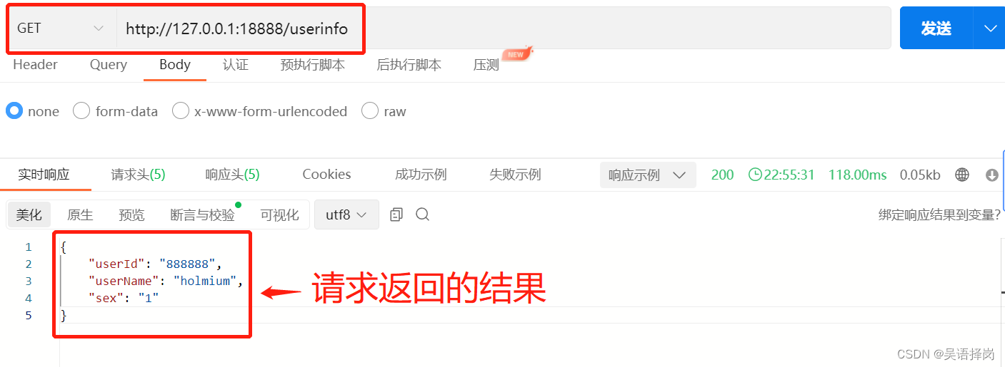 利用spring Boot 实现一个简单的接口服务spring Boot写接口 Csdn博客 
