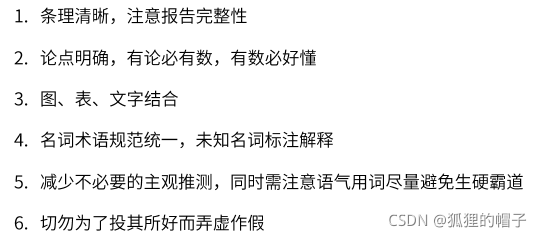 Cda Level1知识点总结之业务分析报告与数据可视化报表 Cda精益业务数据分析pdf Csdn博客